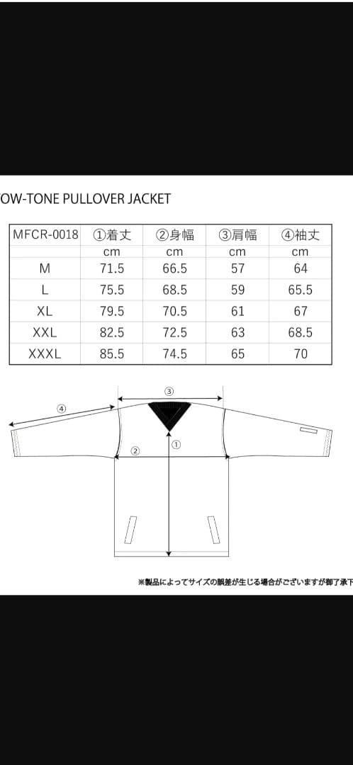 新品未使用品 MAHF TOW-TONE PULLOVER JACKET