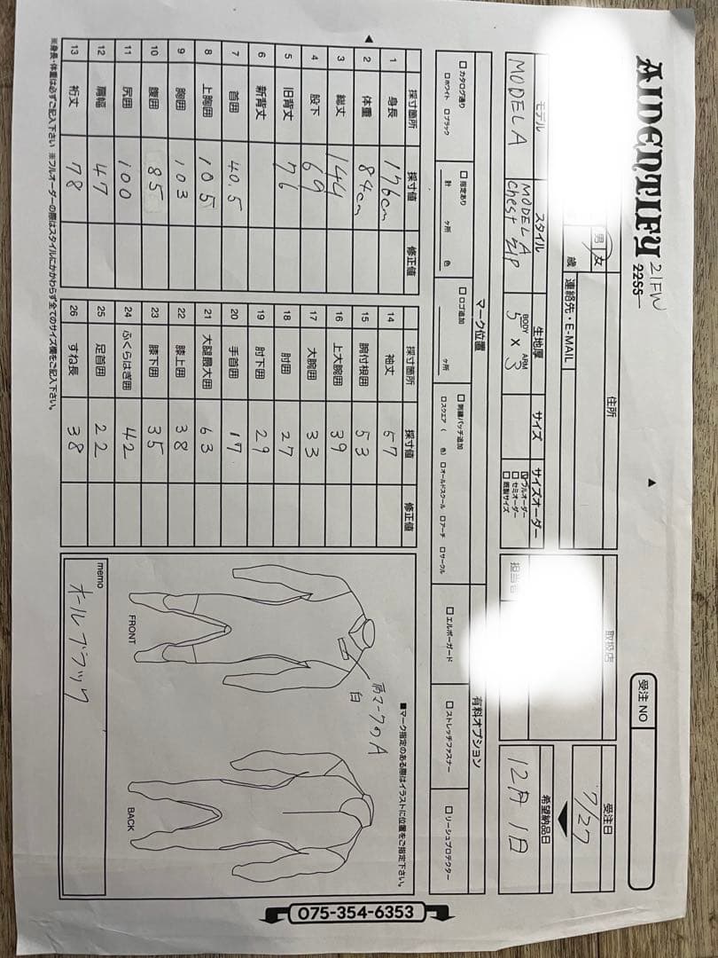 aidentify 5×3mm セミドライブ　ウェットスーツ