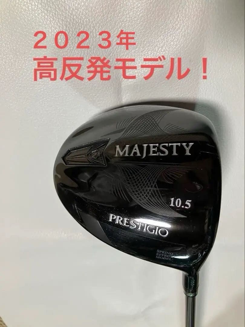 MAJESTY PRESTIGIO ドライバー　10.5