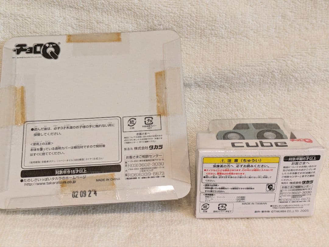 【NISSAN】日産 非売品 チョロＱ プルバックカー 18台 まとめ売り