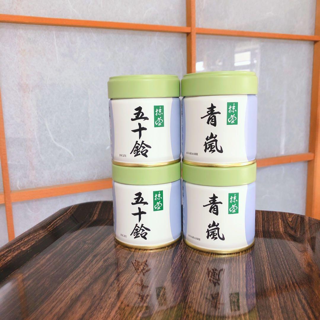 新品、宇治 丸久小山園 抹茶 青嵐と五十鈴 缶入 40g 4缶 セット
