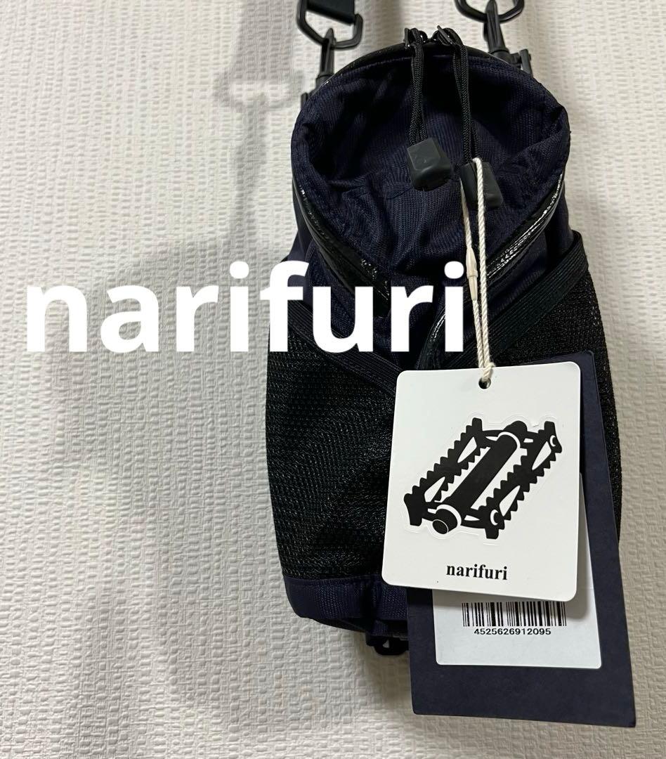 ナリフリ　narifuri　ショルダーバッグ　2WAY　ハテナステムバッグ　新品
