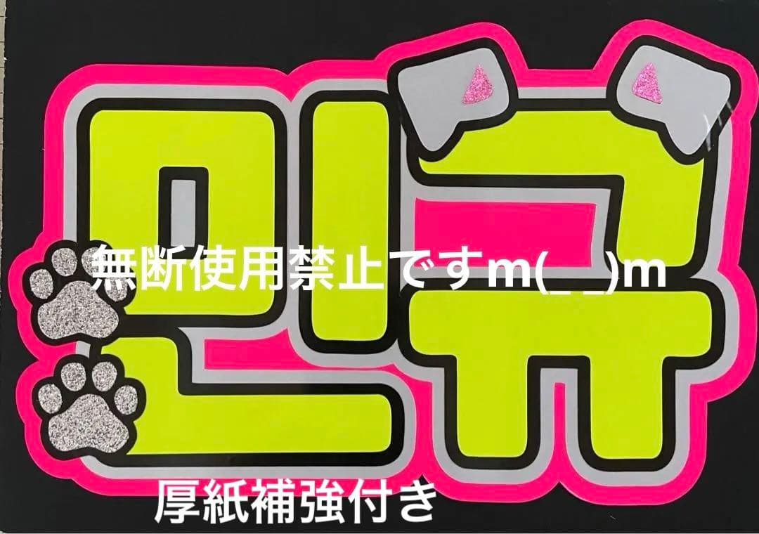 ハングルうちわ文字 ボード文字 KJ8SNさまご確認用ページ