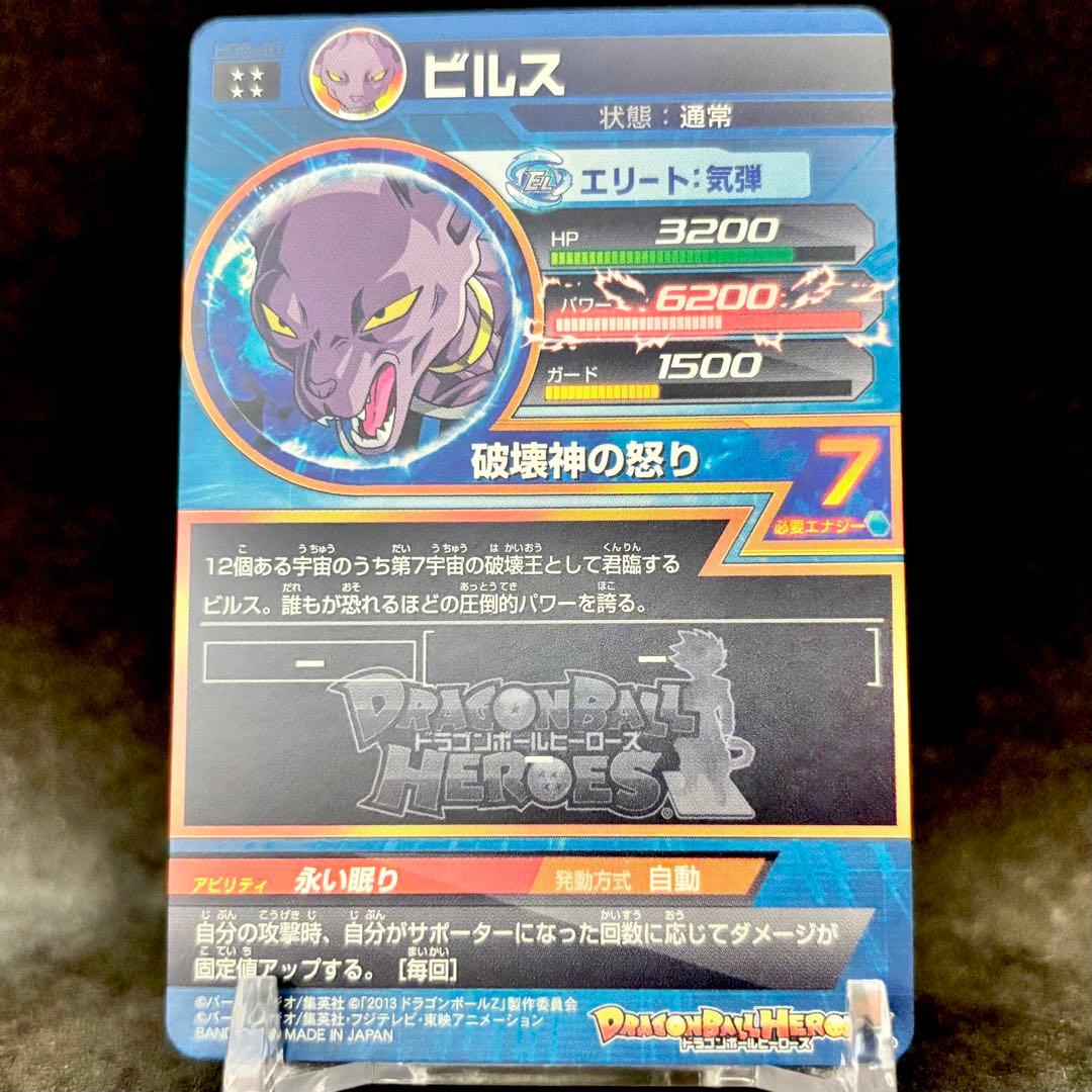 【未使用/極美品】HG8-40 ビルス HG7-58 ウイス UR 2種セット