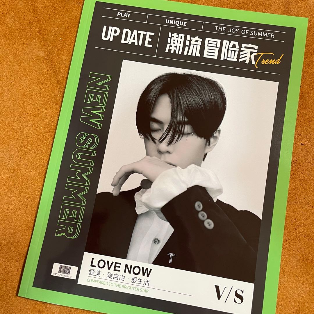 陳情令　王一博　潮流冒険家　写真集