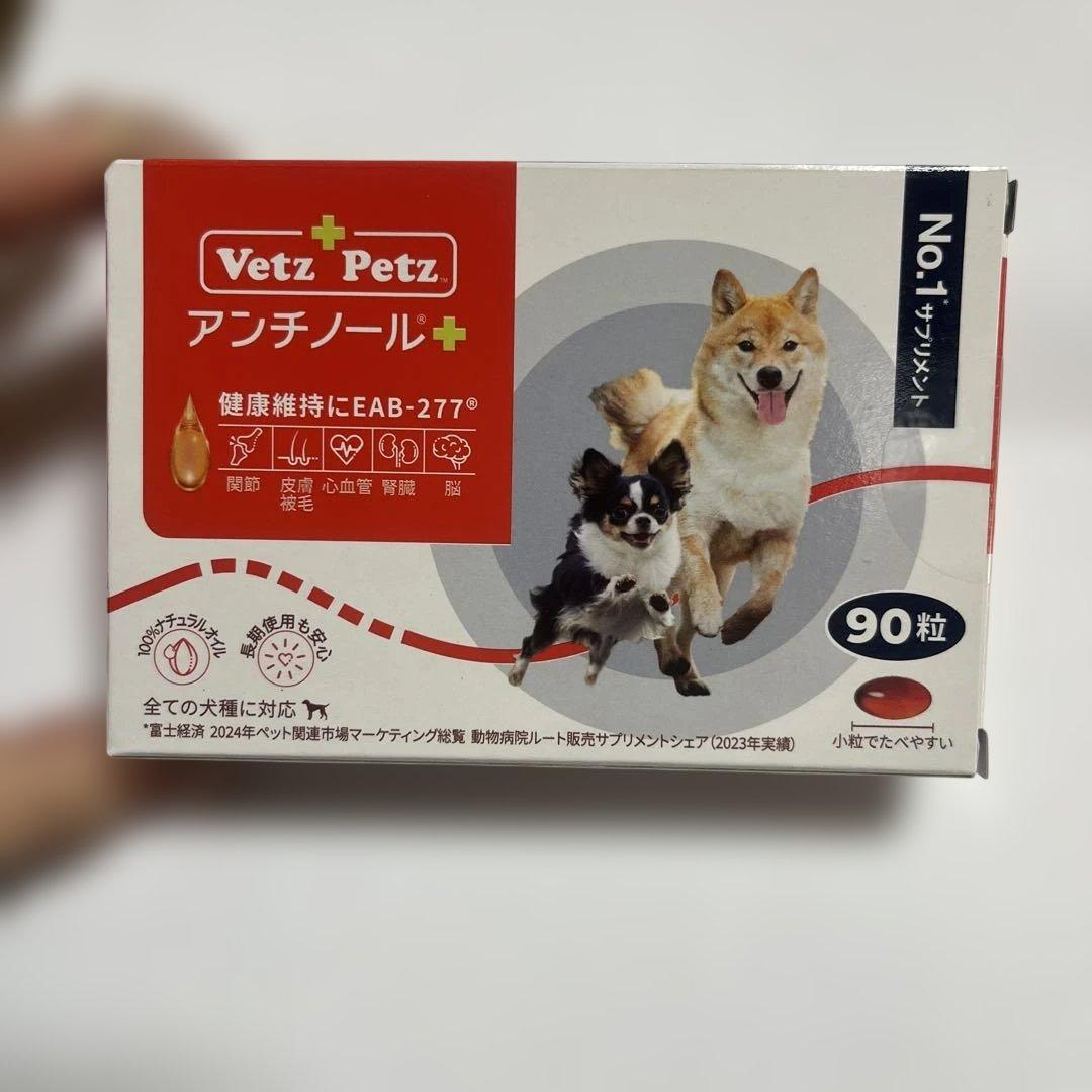 アンチノールプラス 犬用 90粒
