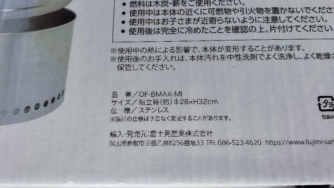 フィールドトゥサミット　フレイムストーブ　ファイアリフレクトセット