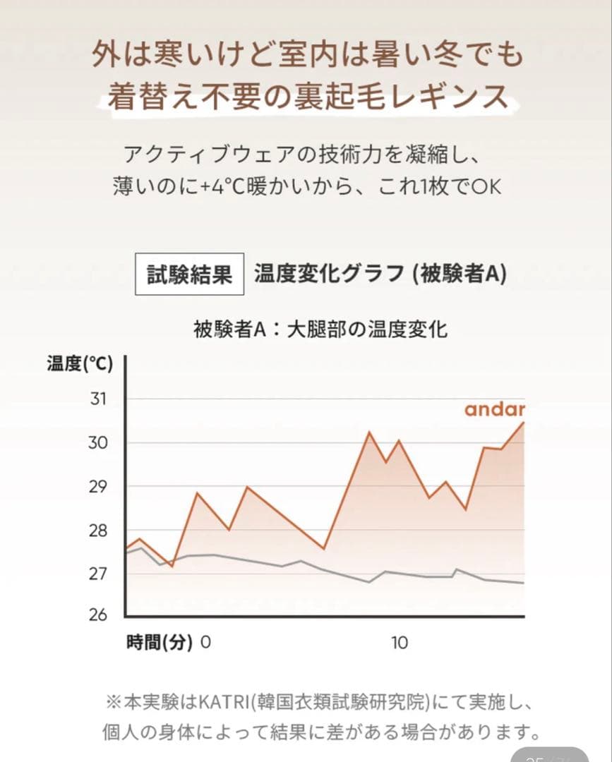 andar 裏起毛 マキシワイドレギンス　ロング　S アントラサイトグレー