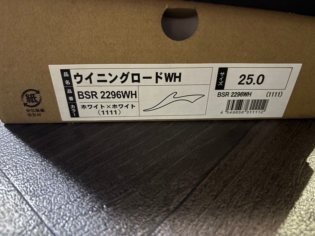 ZETT BSR 2296WH ホワイト 25.0