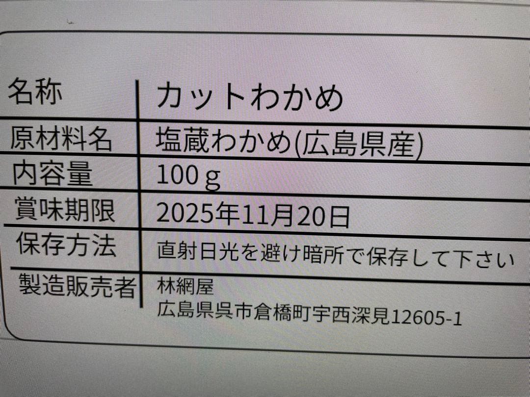 ひじき7袋　わかめ3袋　ちりめん3袋