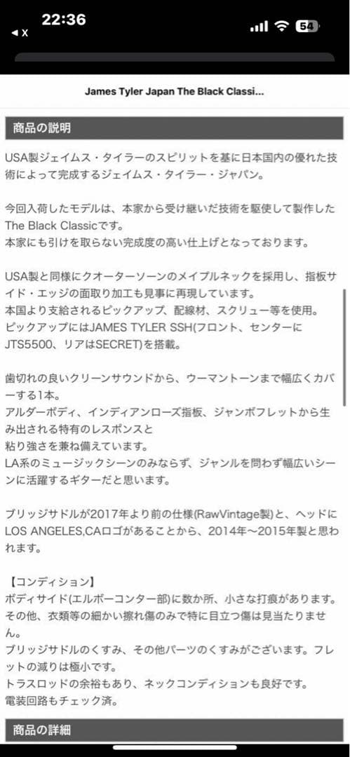 ギター James Tyler Japan The Black Classic