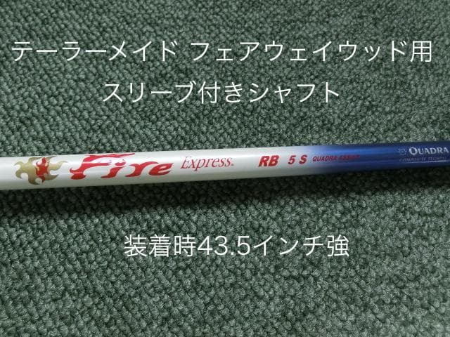 FW用テーラーメイドスリーブ付きFire Express RB 5S 43.5