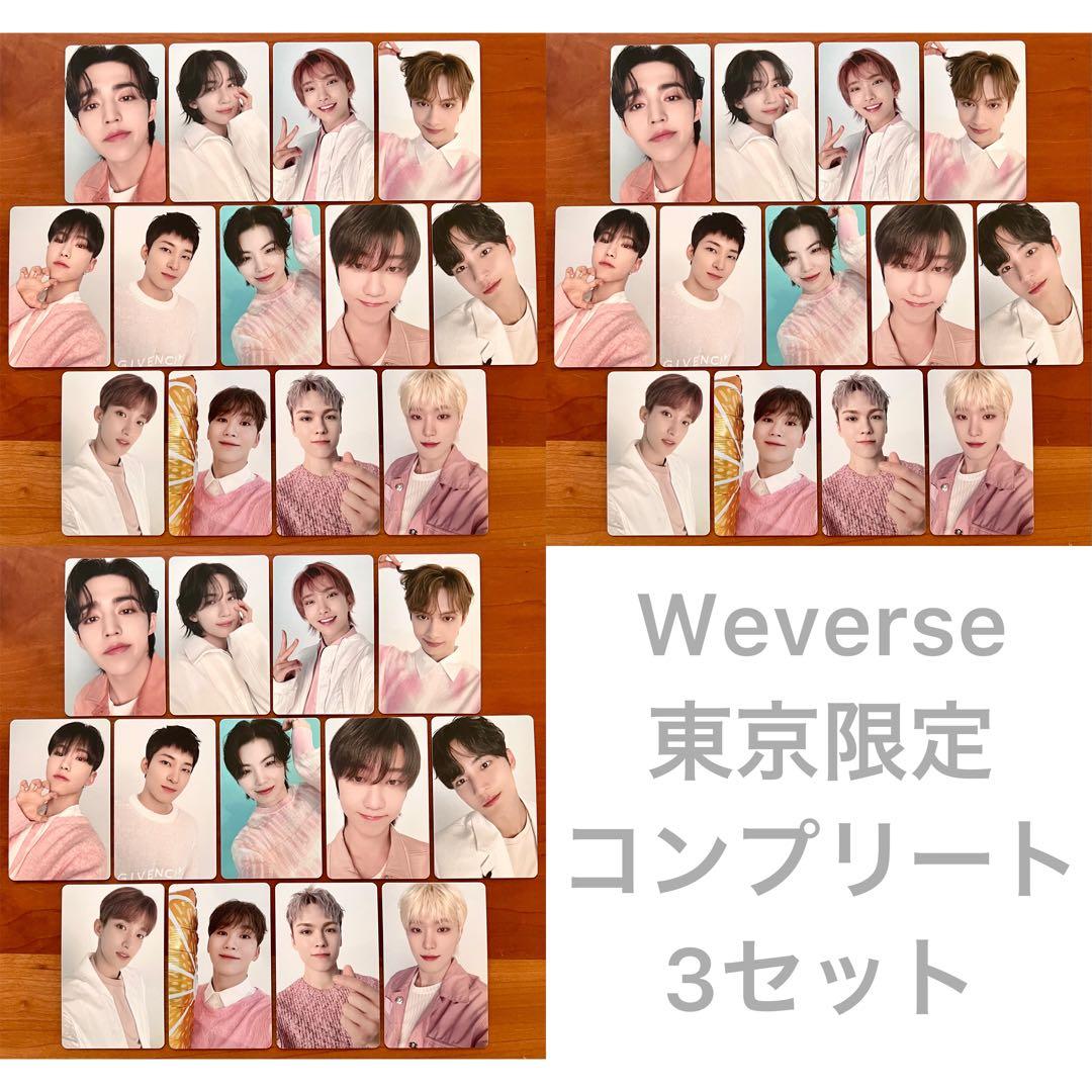 seventeen ALWAYS YOURS Weverse コンプ 3セット