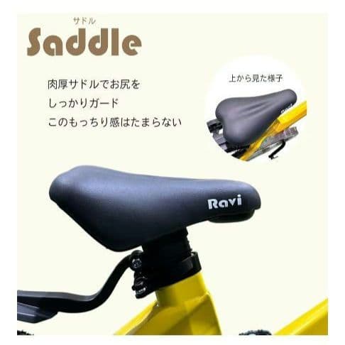 ＜美品＞子供用自転車 ラベンダーRavi 14インチ