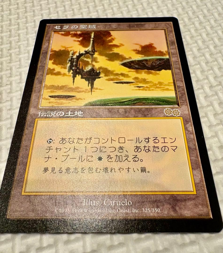 セラの聖域 Serra’s Sanctum 日本語 MTG