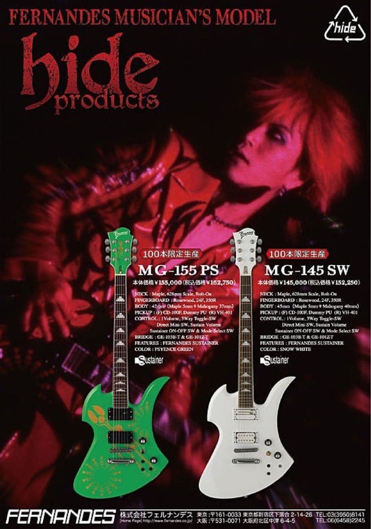 限定100本 Burny MG-145SW hide model スノーホワイト
