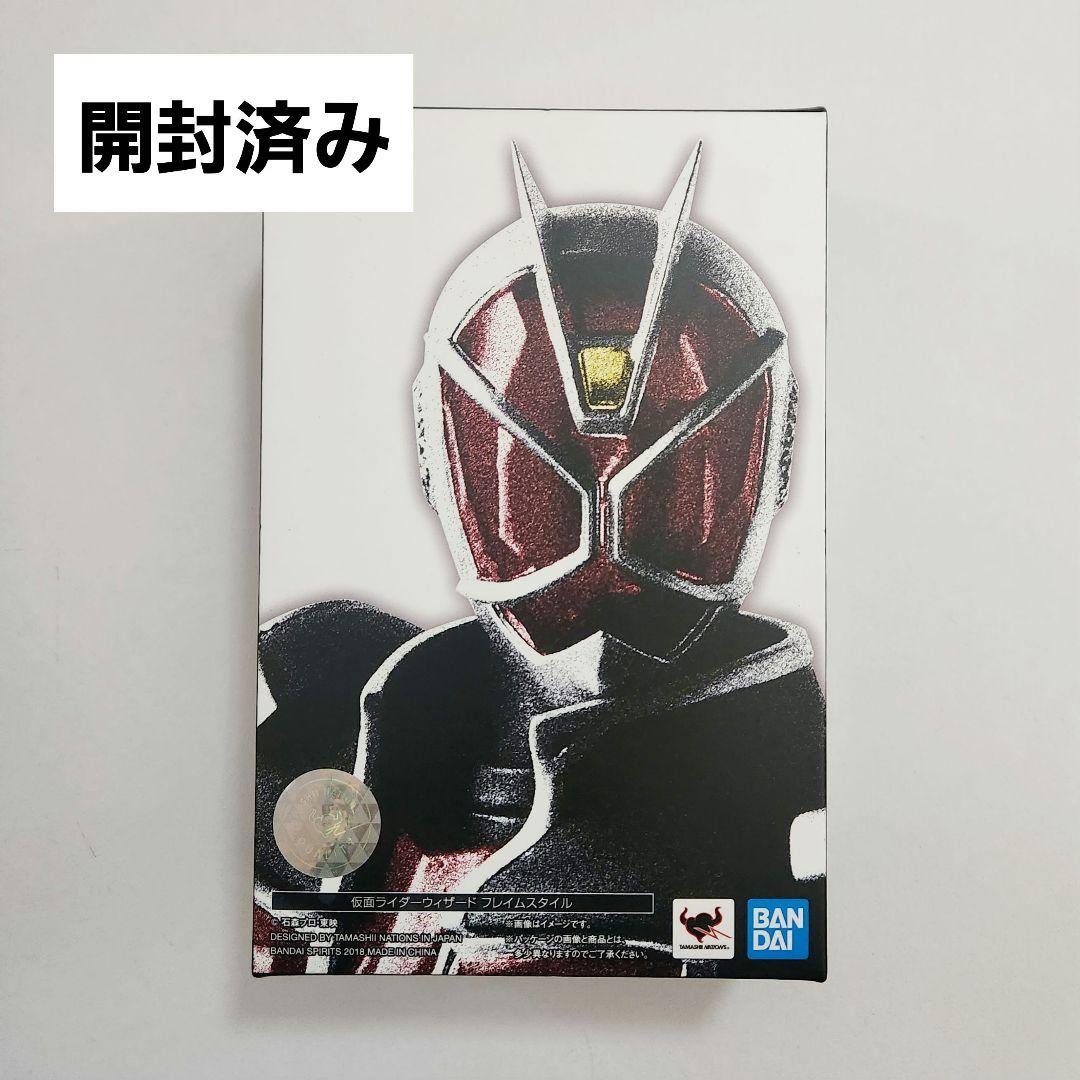 真骨彫製法 真骨彫 仮面ライダーウィザード 2点セット