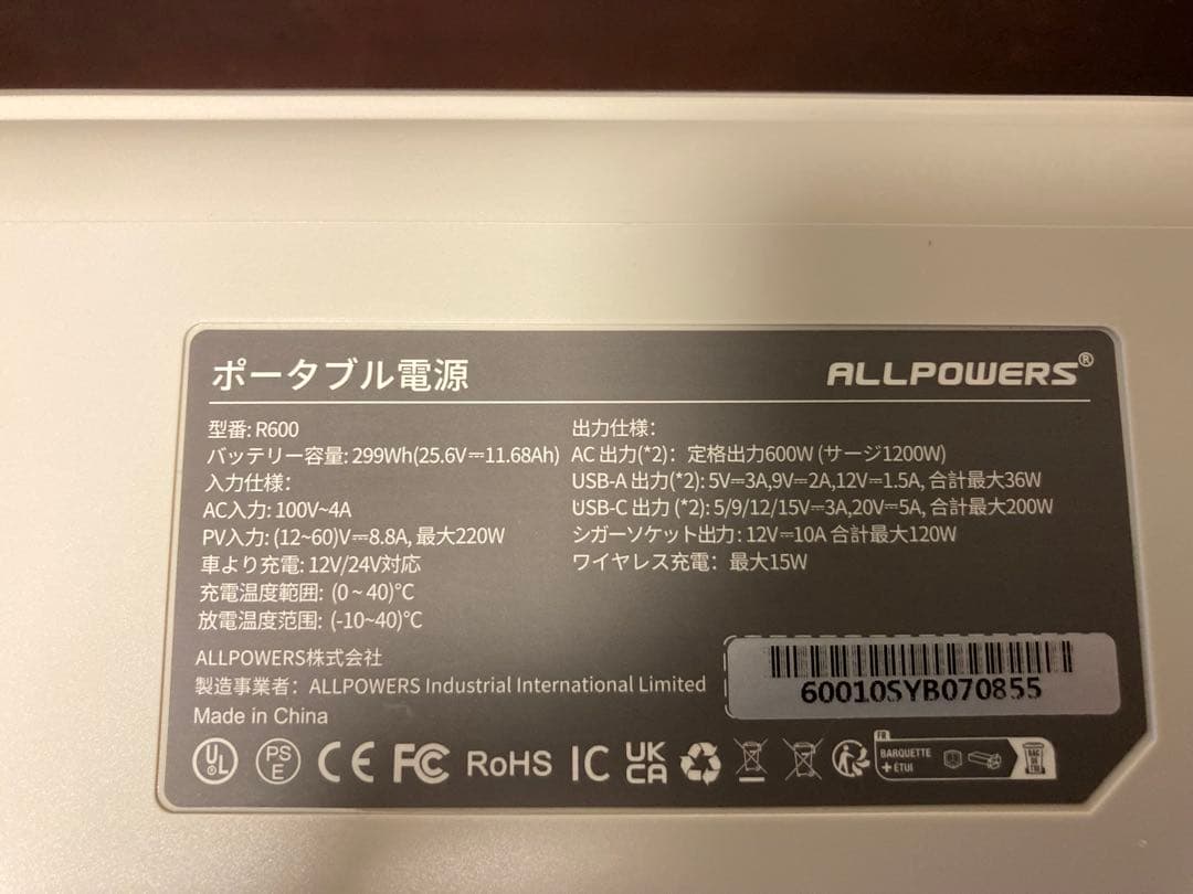 れ*ぴ様 【週末値下げ】ALLPOWERS R600 ポータブル電源