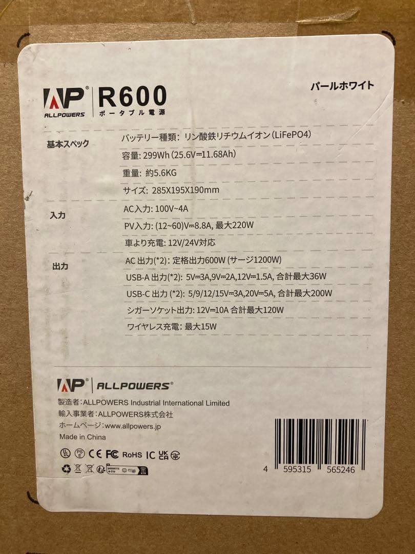 れ*ぴ様 【週末値下げ】ALLPOWERS R600 ポータブル電源