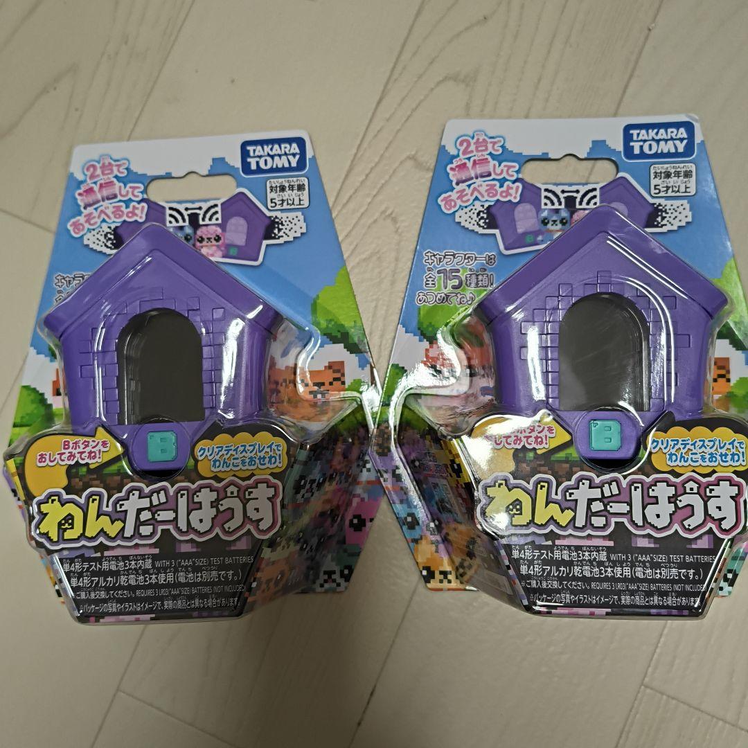 人気品薄！新品未開封TAKARA TOMY ねんだはうす 紫 2個セット