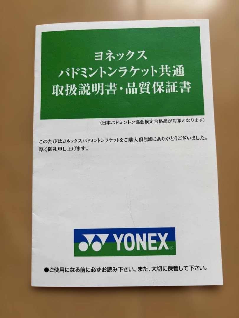 ラケット YONEX ARC SABER 7 PRO