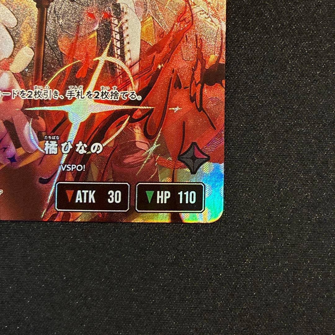 クロスタ　橘ひなの　LRPP