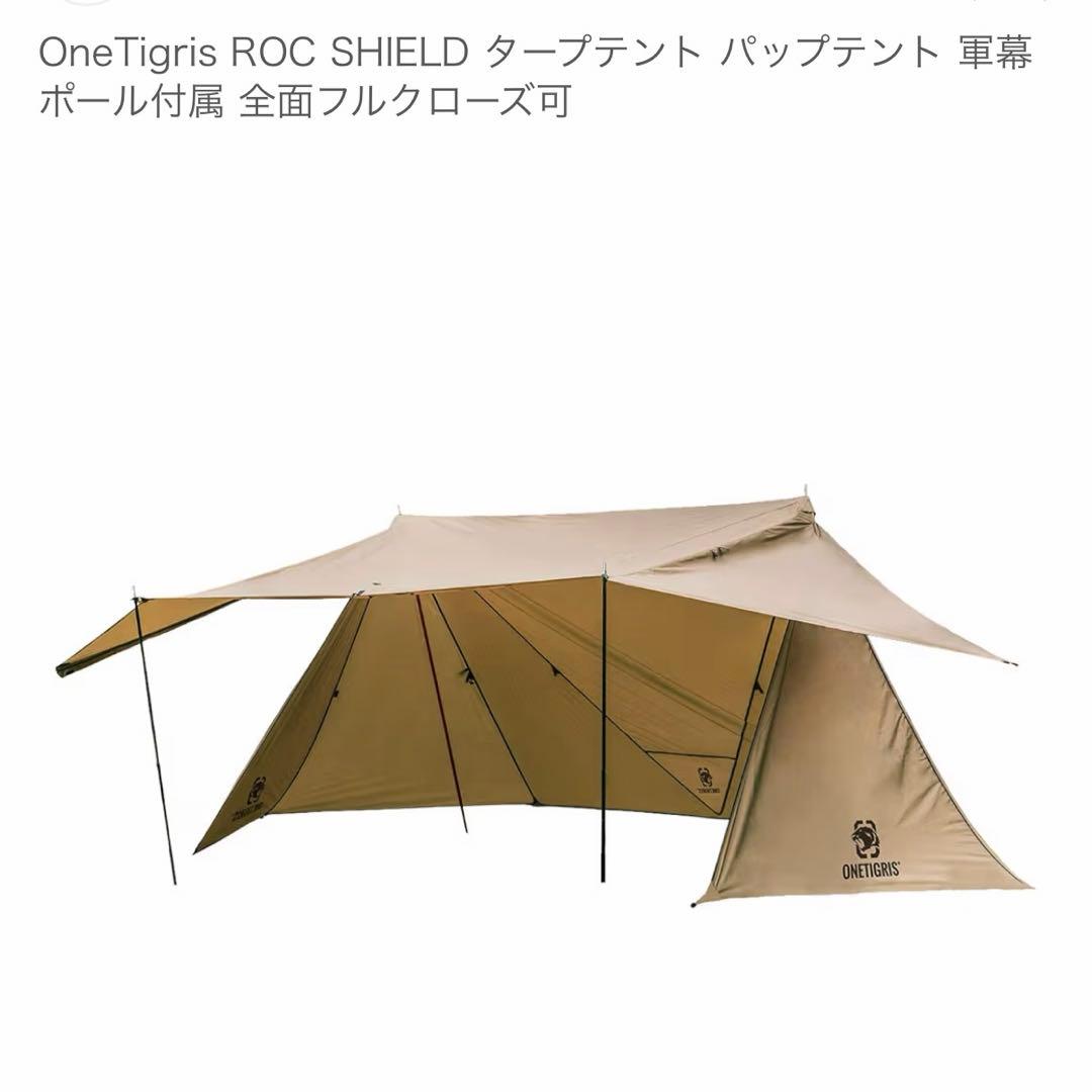 ONETIGRIS ワンティグリス　ROC SHIELDインナーテントセット