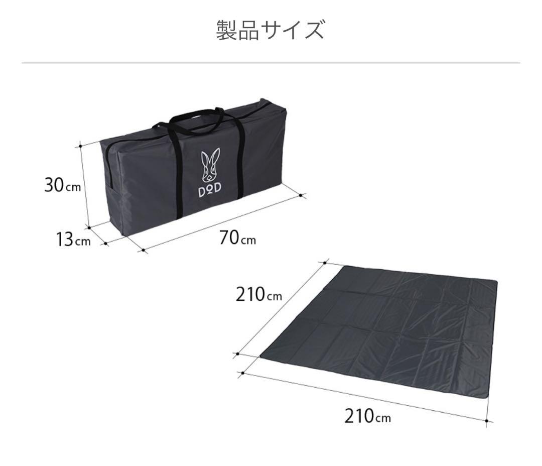 DODライダーズタンデムテント　いつかのタープ　TENTMAT3