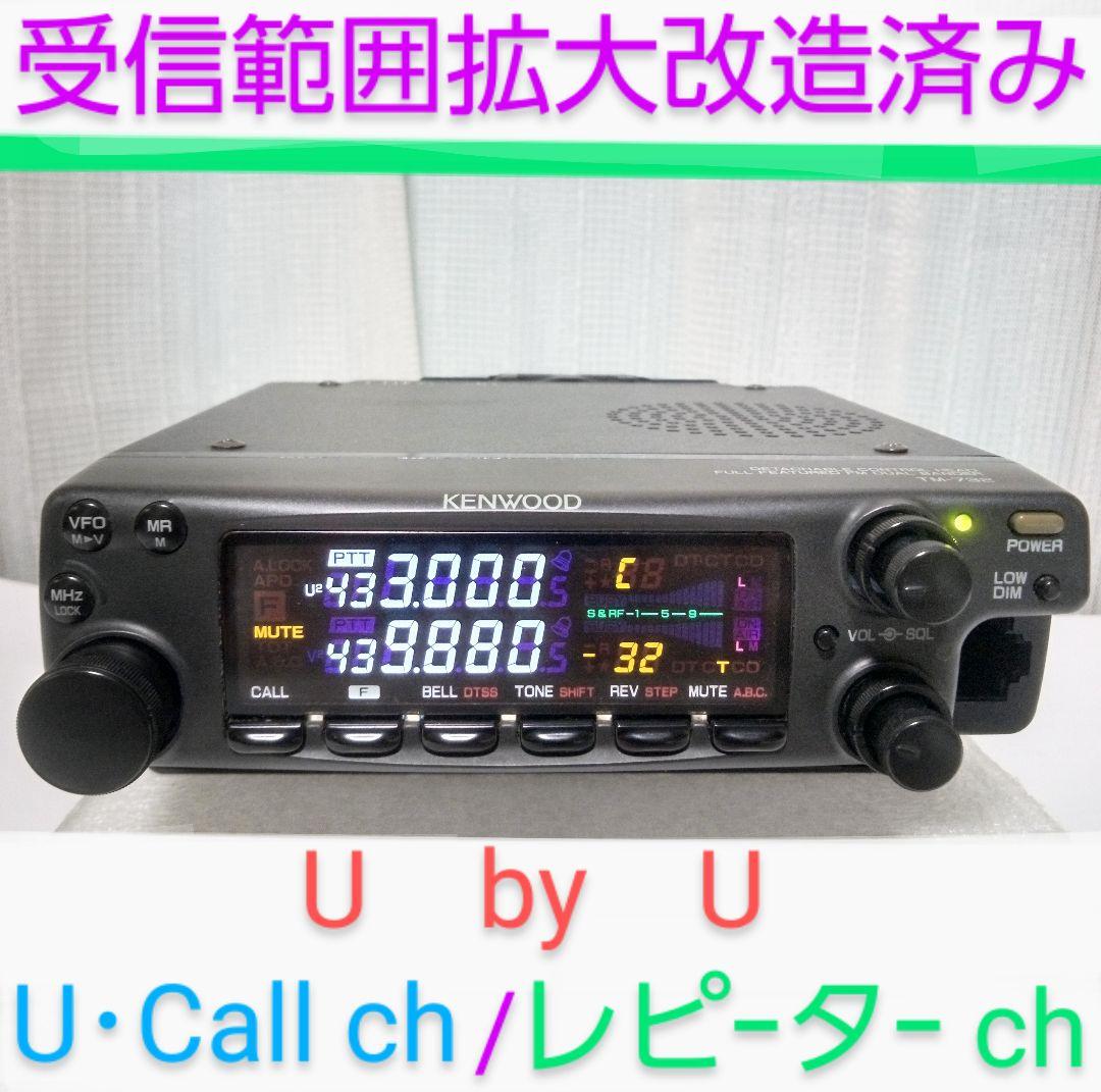 ケンウッド製　TM-732S (145・433Mhz) 50/35wハイパワー機
