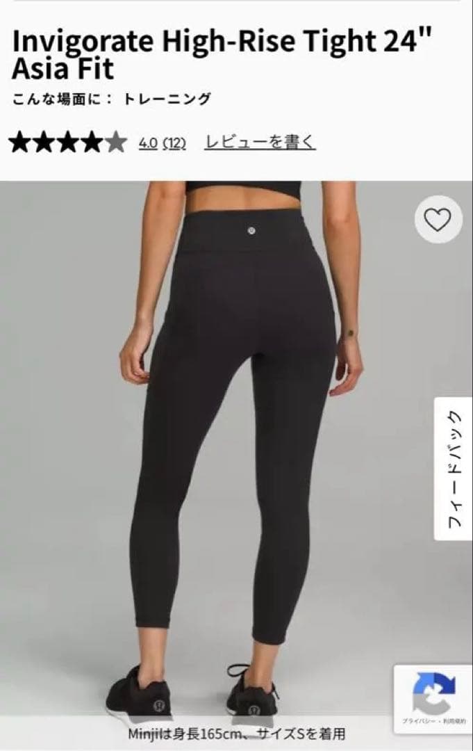 ヨガ・ピラティス Lululemon Invigorate High-RiseTight 24\"