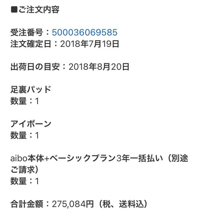 aibo ERS-1000 ほぼ未使用