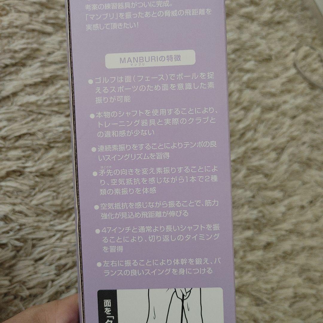 ゴルフは面だ　ジャンボ尾崎監修　練習器具　万振棒❗