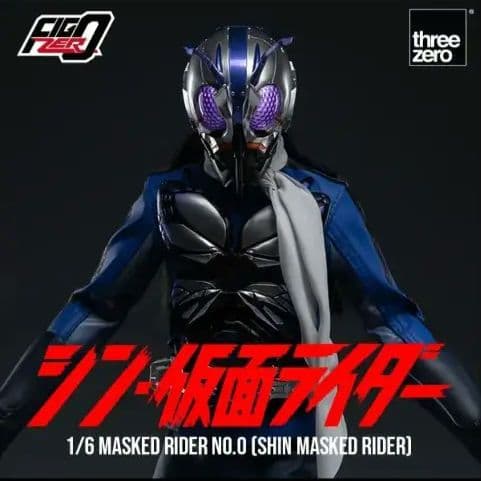 特別値下げthreezeroシン仮面ライダー 第0号