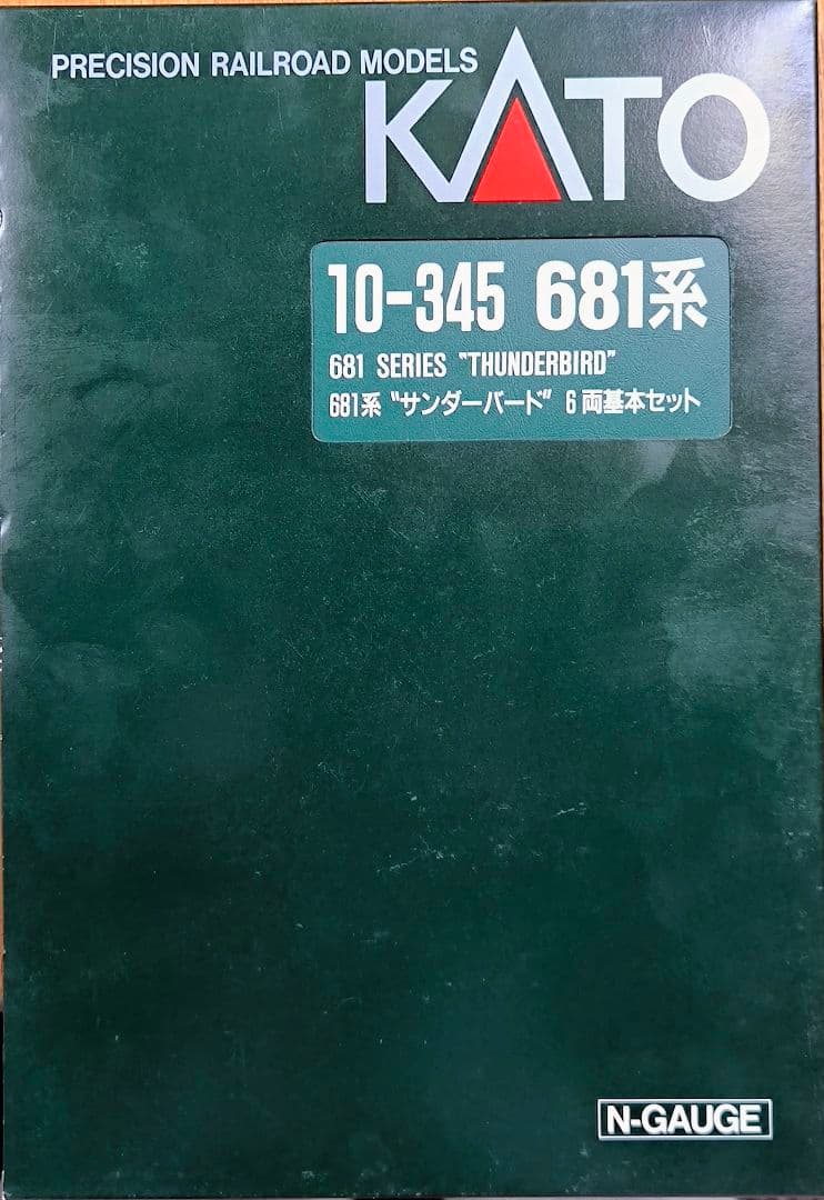 【KATO】10-345、681系サンダーバード旧塗装6両基本セット【匿名配送】