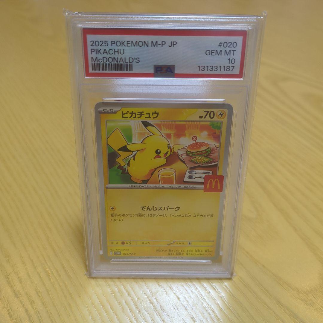 芝*様 2025 POKEMON M-P JP ピカチュウ PSA10