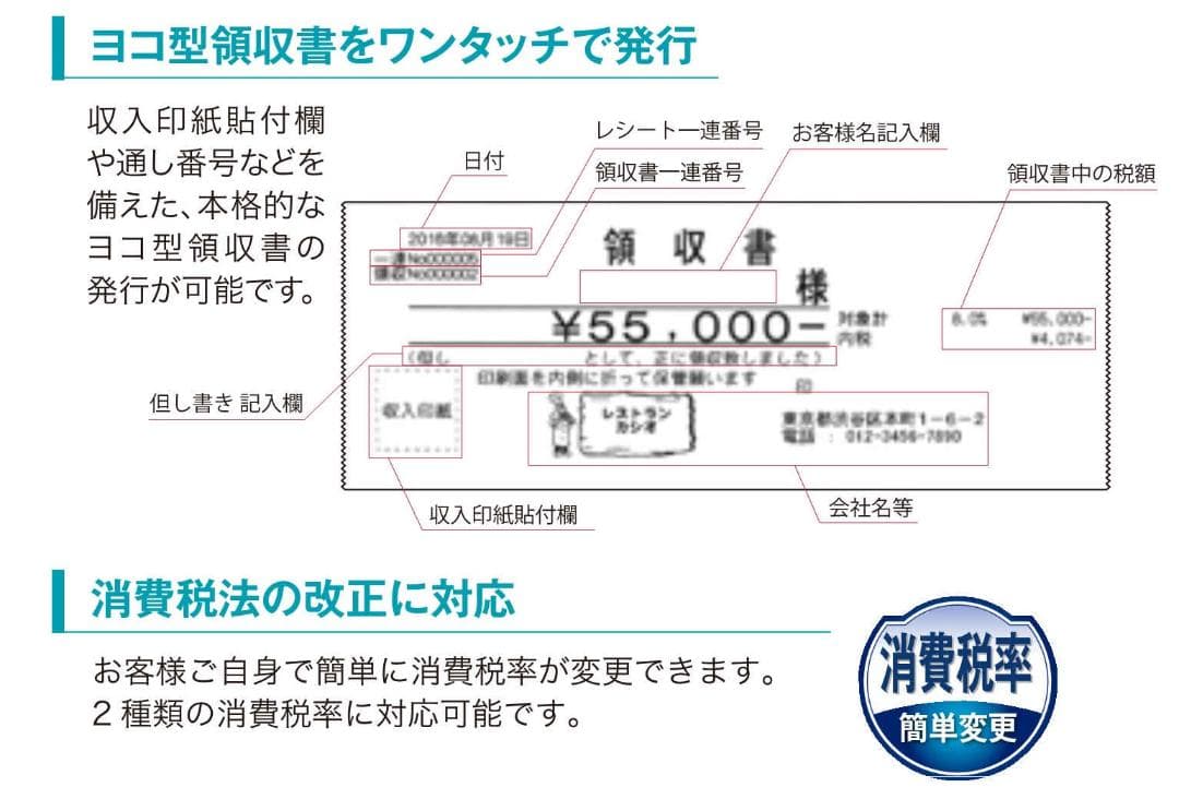 設定無料 CASIO TE-2700-20S レジスター 20部門 250530