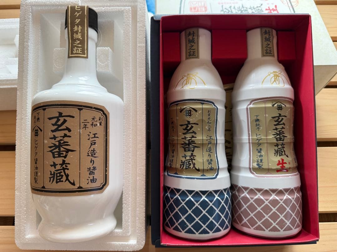 ヒゲタ醤油　限定蔵出し　玄蕃蔵&ギフトセット450mlボトル×２本