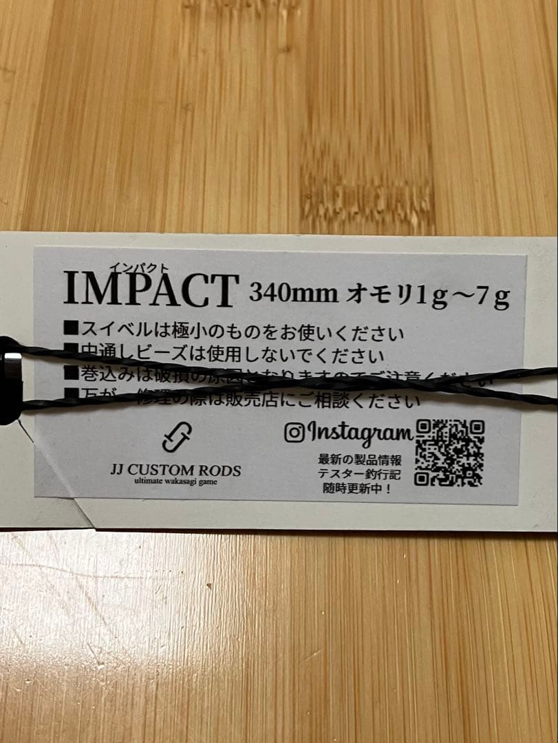 JJ CUSTOM RODS 3rd IMPACT 340mm 1本 新発売品