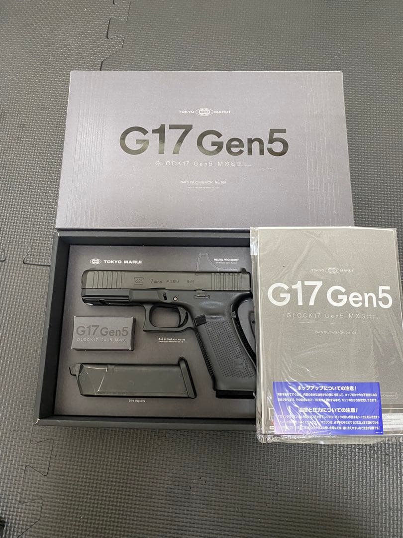 [新品]東京マルイglock17 gen5