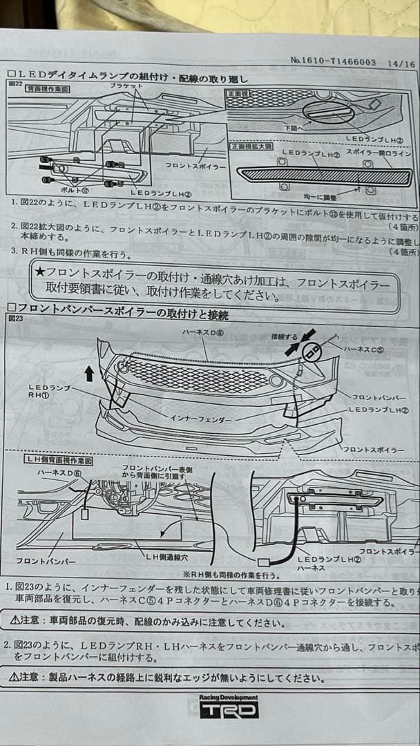 トヨタ CH-R TRDフロントスポイラー デイライト.