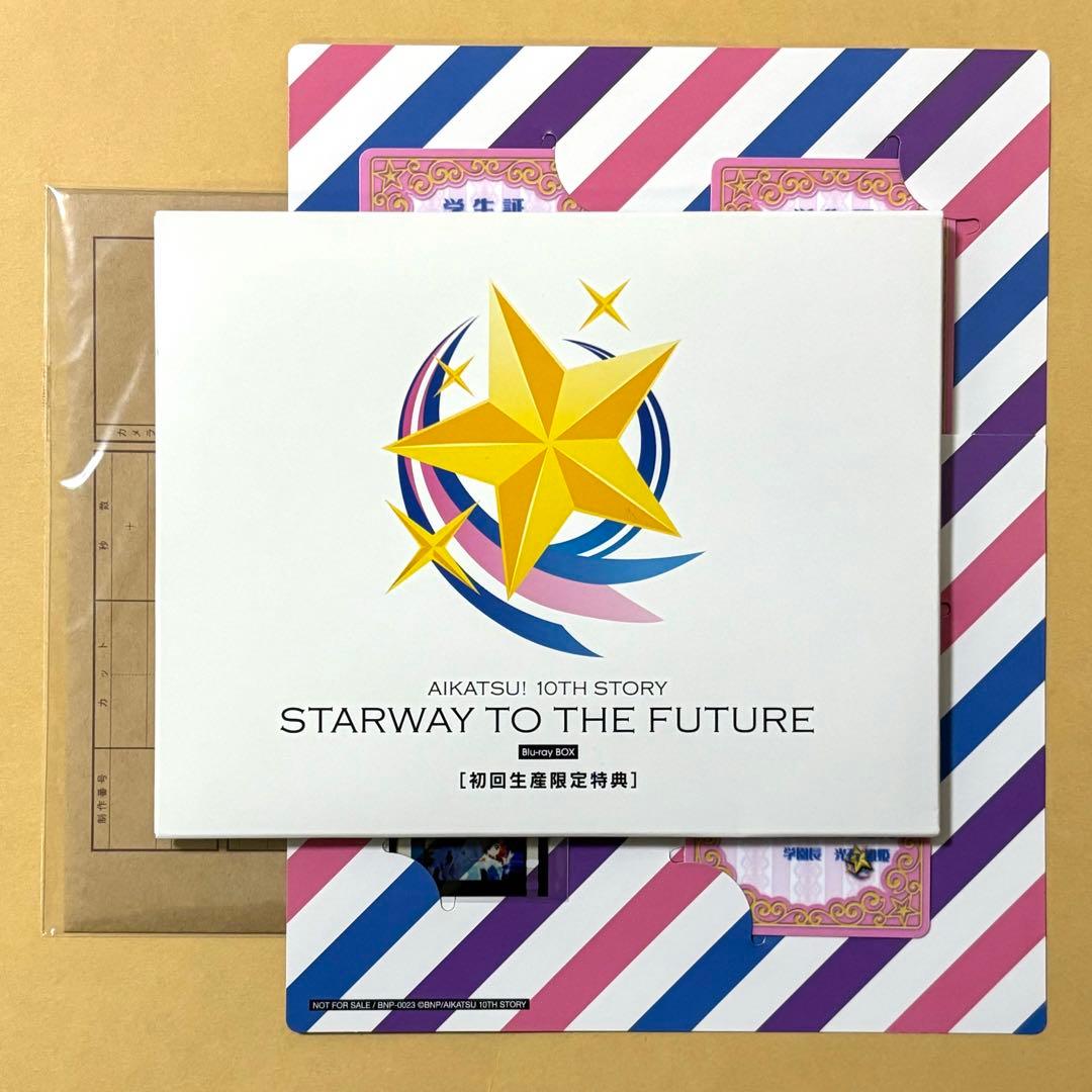 【アイカツ！】10th STORY ～未来へのSTARWAY～ 初回限定生産特典