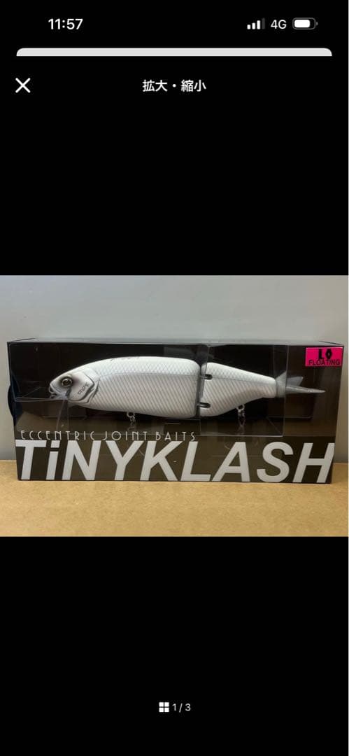 DRT TINYKLASH LOW FOG 限定 【極希少】