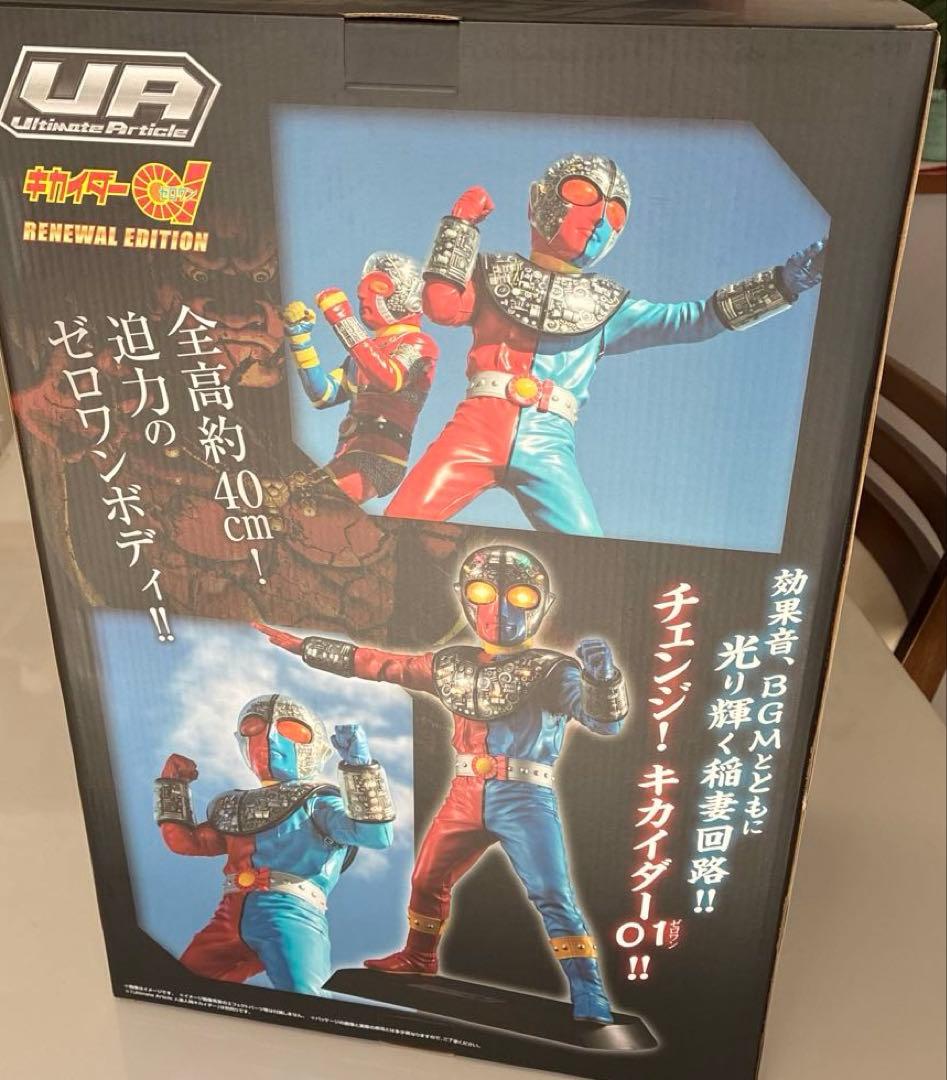 Ultimate Article キカイダー01 リニューアルエディション