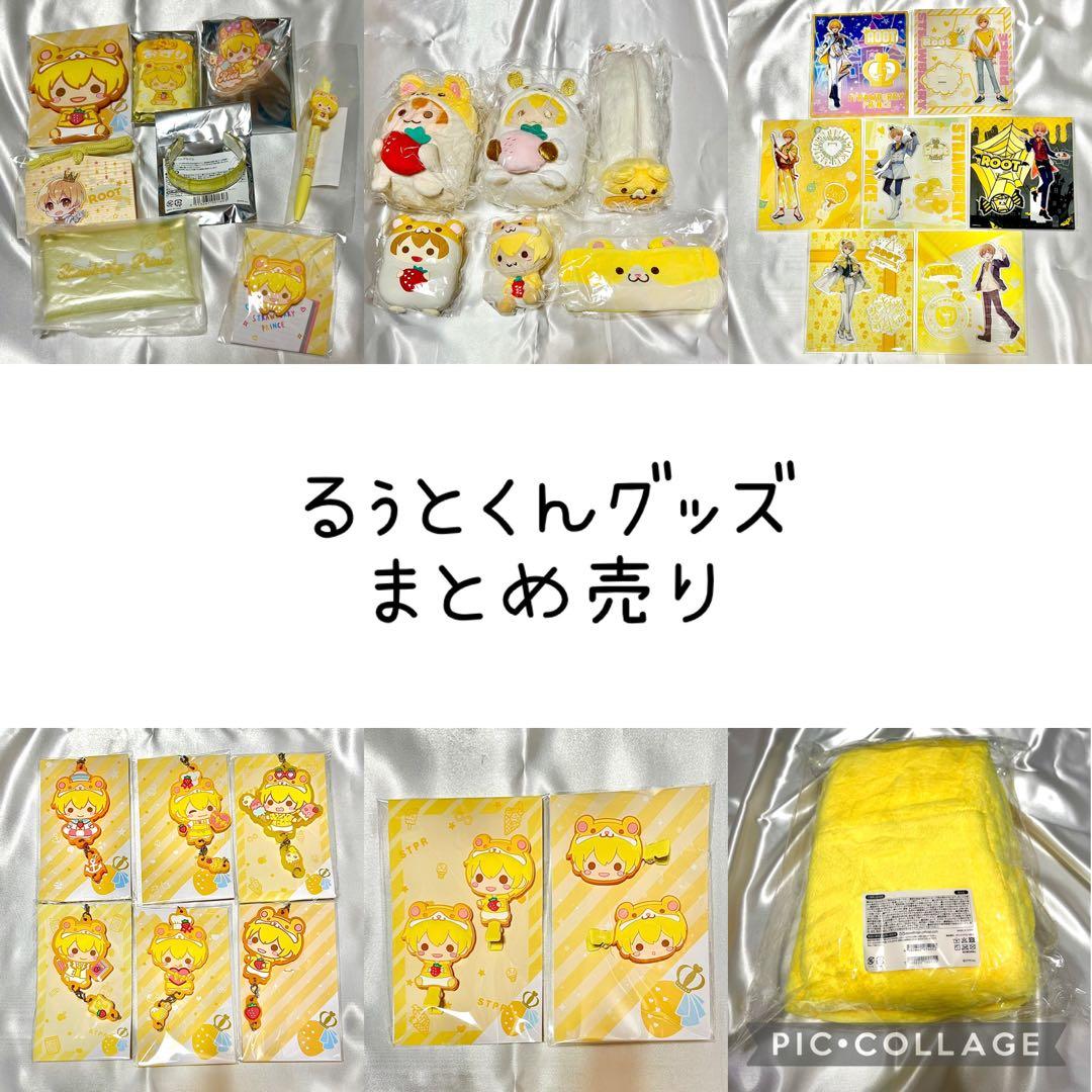 すとぷり るぅとくん グッズ