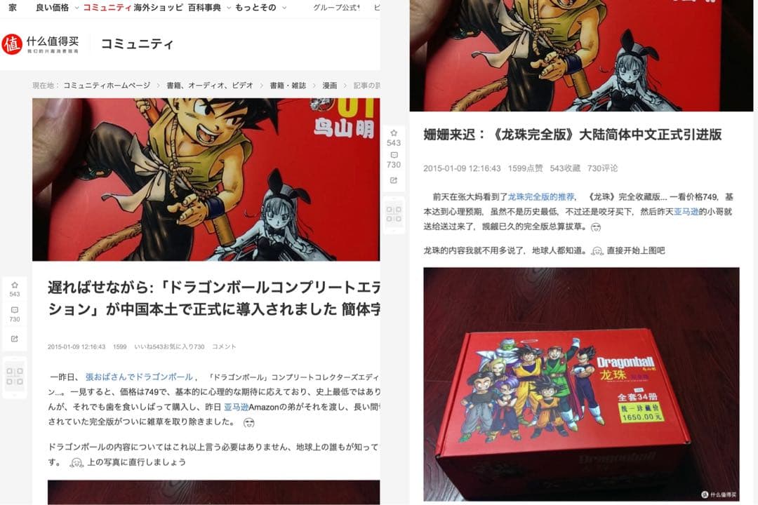ドラゴンボール 鳥山明 ポスター 原作 鳥山明の世界展 一番くじ カード 単行本