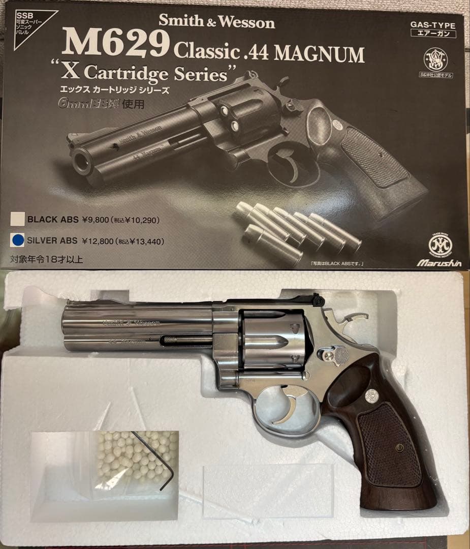 マルシン S&W M629 クラシック 44マグナム シルバー Xカートリッジ