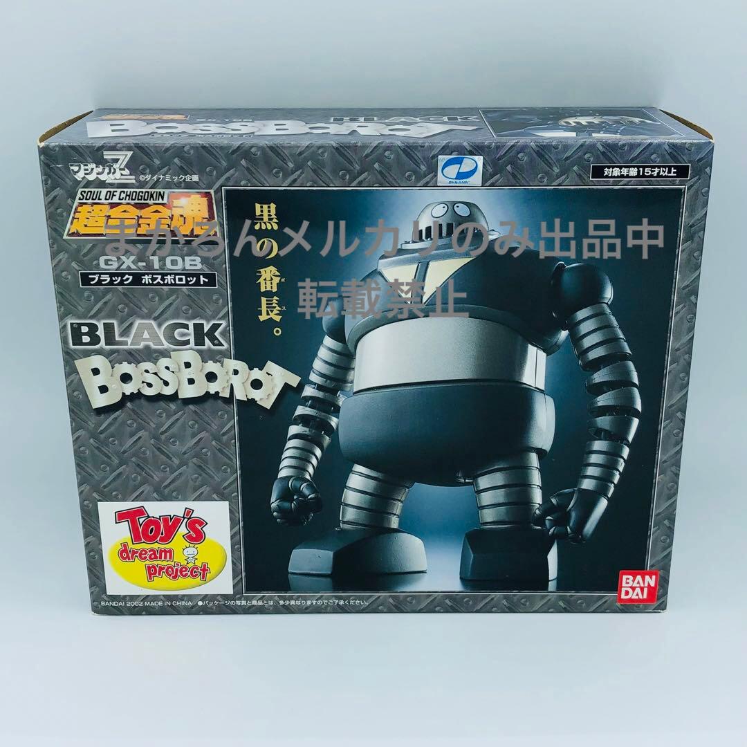 超合金魂 GX-10B ブラック ボスボロット バンダイ