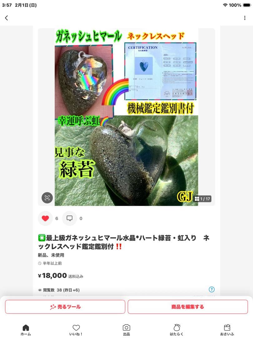 ✳天然虎目石*四線虎牙天珠*ガネッシユヒマール水晶ブレスレット　17cm 本物‼️