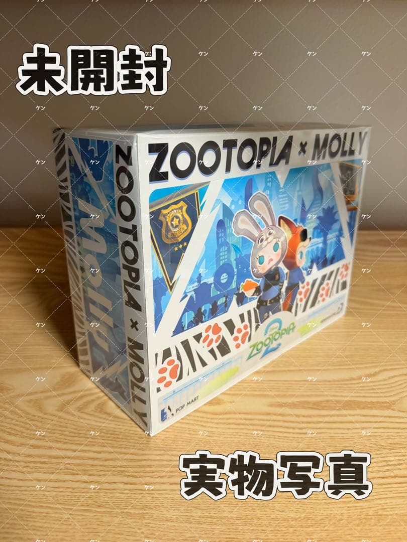 【正規品•未開封】ズートピア 2 フィギュアPOPMART
