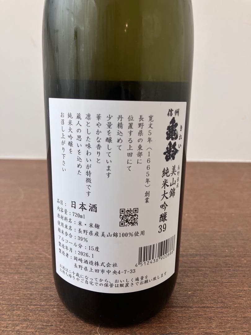 美山錦 純米大吟醸 39 720ml